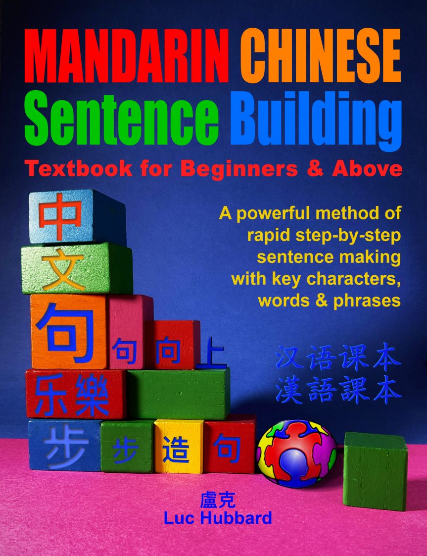 Mandarin Chinese Sentence Building Books - Waylink